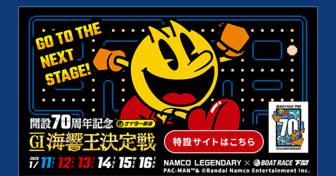 1/12 下関G1 12R ドリーム戦🔴展示後予想🔴締め切り20時45分｜太郎の競艇