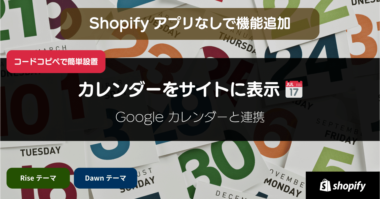 Shopifyテーマのセクション: ミニバナーセクション｜Yuya M