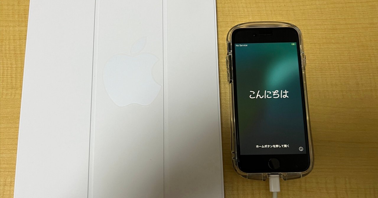「クイックスタート」と「iOSに移行」アプリでのiPhone｜sorairo555