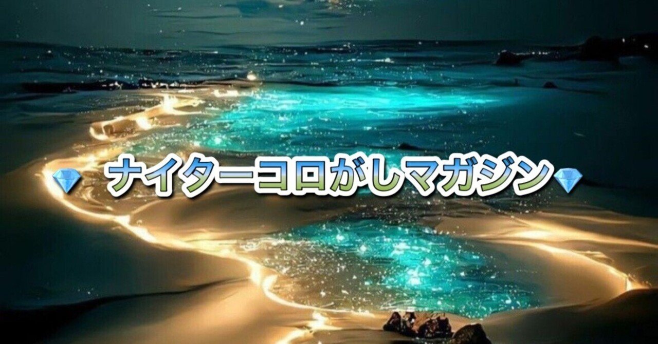 💎ナイター💎コロがしマガジン🍀💚第1レーススタート60分前です💚｜🍀競艇狂いらら🍀的中率爆上がり中💗 ️‍🔥