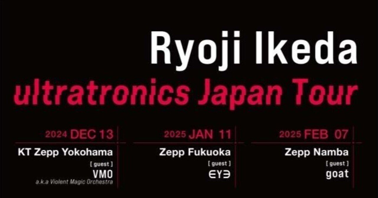 Ryoji Ikeda, ∈Y∋ "ultratronics"tour @Zepp Fukuoka｜kk_note
