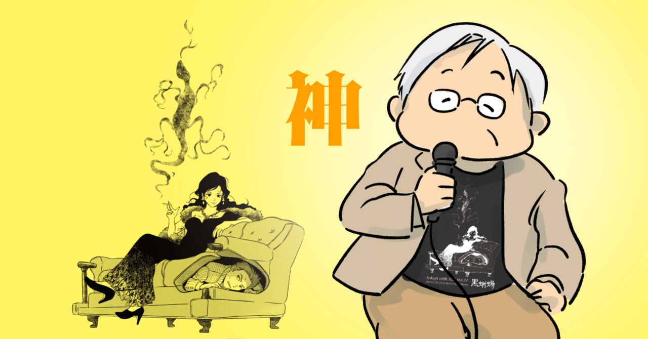 【神】安彦良和先生が 僕が描いたTシャツを着ている件‼️｜ima studio