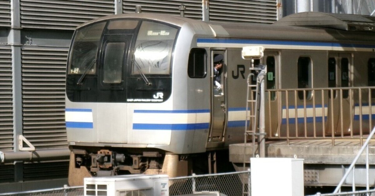 E217系｜鉄道マニア