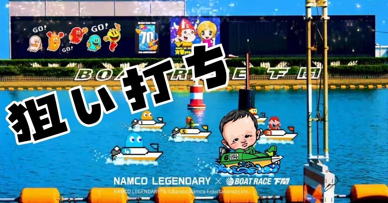 下関7R18.15｜いちまる