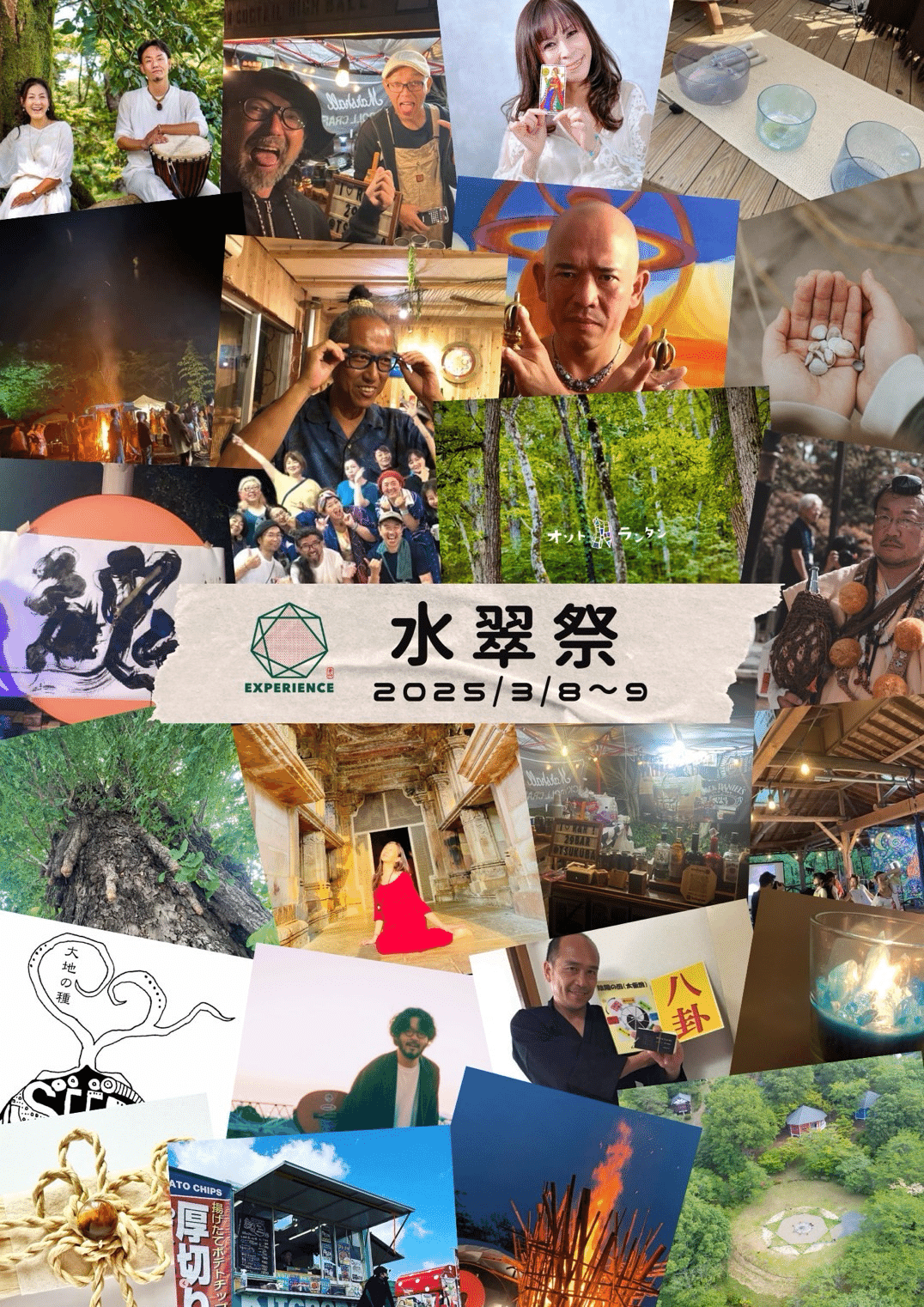 水翠祭-mirokuFES-公式ページ｜TARCH-冒険の書