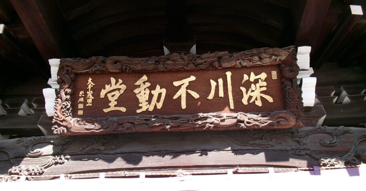 Kodak fz55 #1 深川不動尊｜yuya_aloha