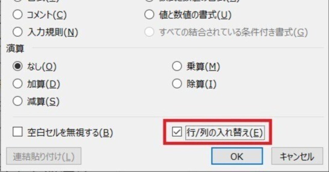 テキストファイルからExcelに行列指定してコピペする方法～縦長のデータを横向きにしたい時など～｜Nakayama DevLog｜実務構築ノート