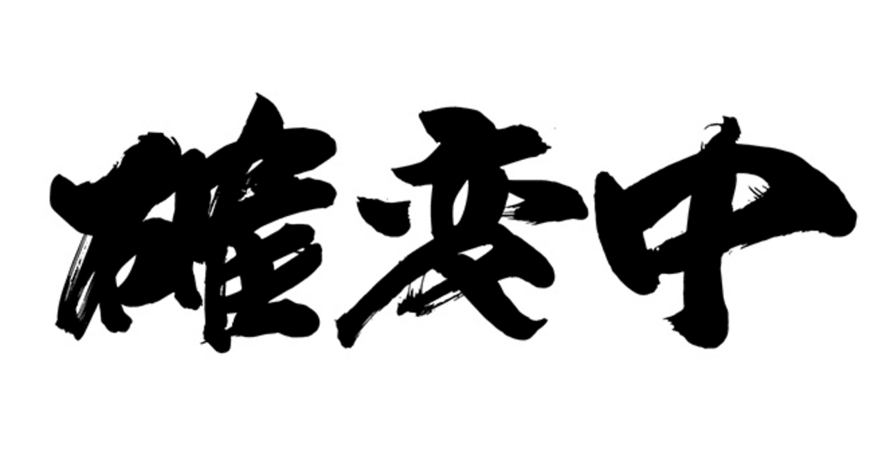 芦屋10R 13:15｜『的中塾』 競艇予想