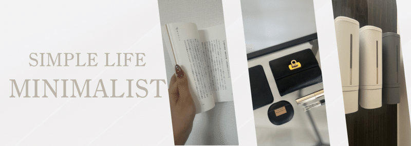 May＠ミニマリスト×HSP｜note