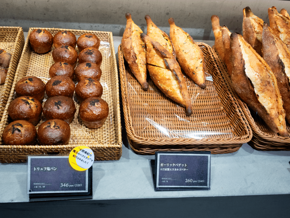 京都のパン🥐：fiveran（ファイブラン）｜koharu