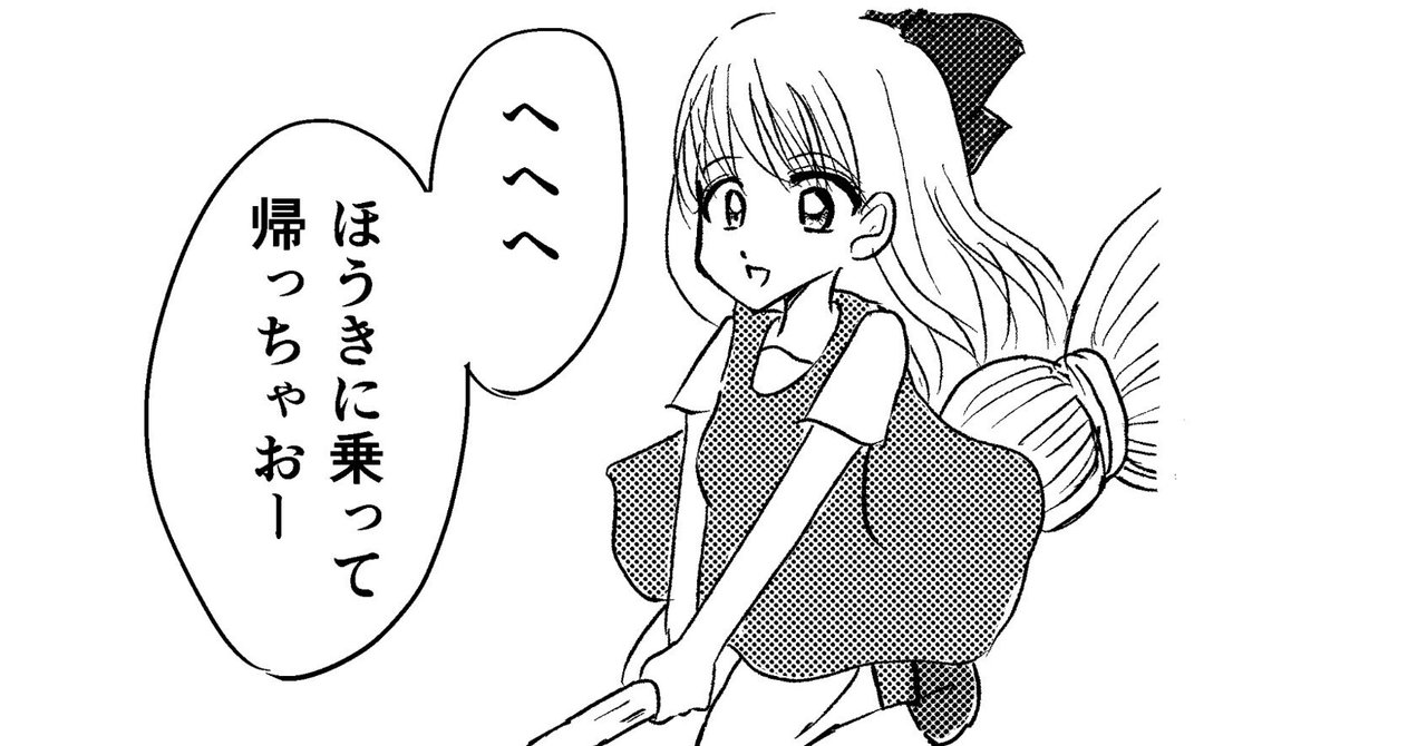 【漫画】「まんてん☆パラダイス」[4]｜mayuca