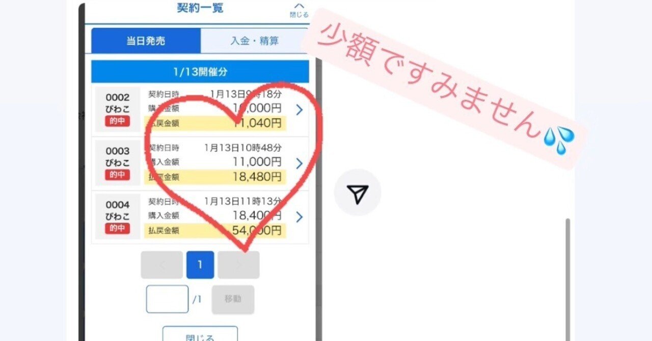 113🌤️モーニング🌤️さなのコロがし💚結果報告💚｜💚競艇予想士💚さなコロがし🚤