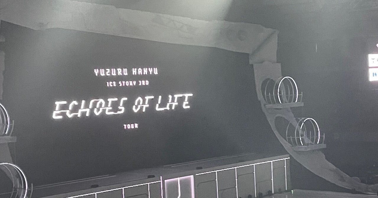 娘と一緒に Echoes of Life 広島公演へ｜fuuca