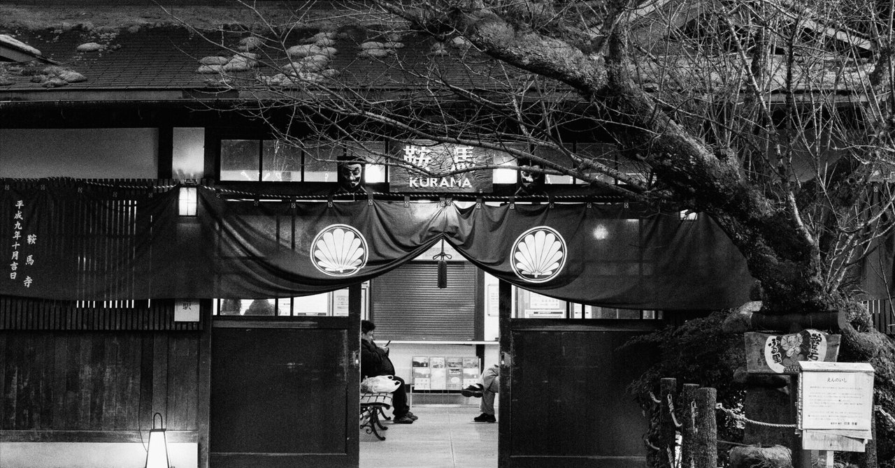 【冬の旅と写真】冬の温泉②鞍馬温泉 細い三日月の夜とどこか親密な夜｜ippei shimamura