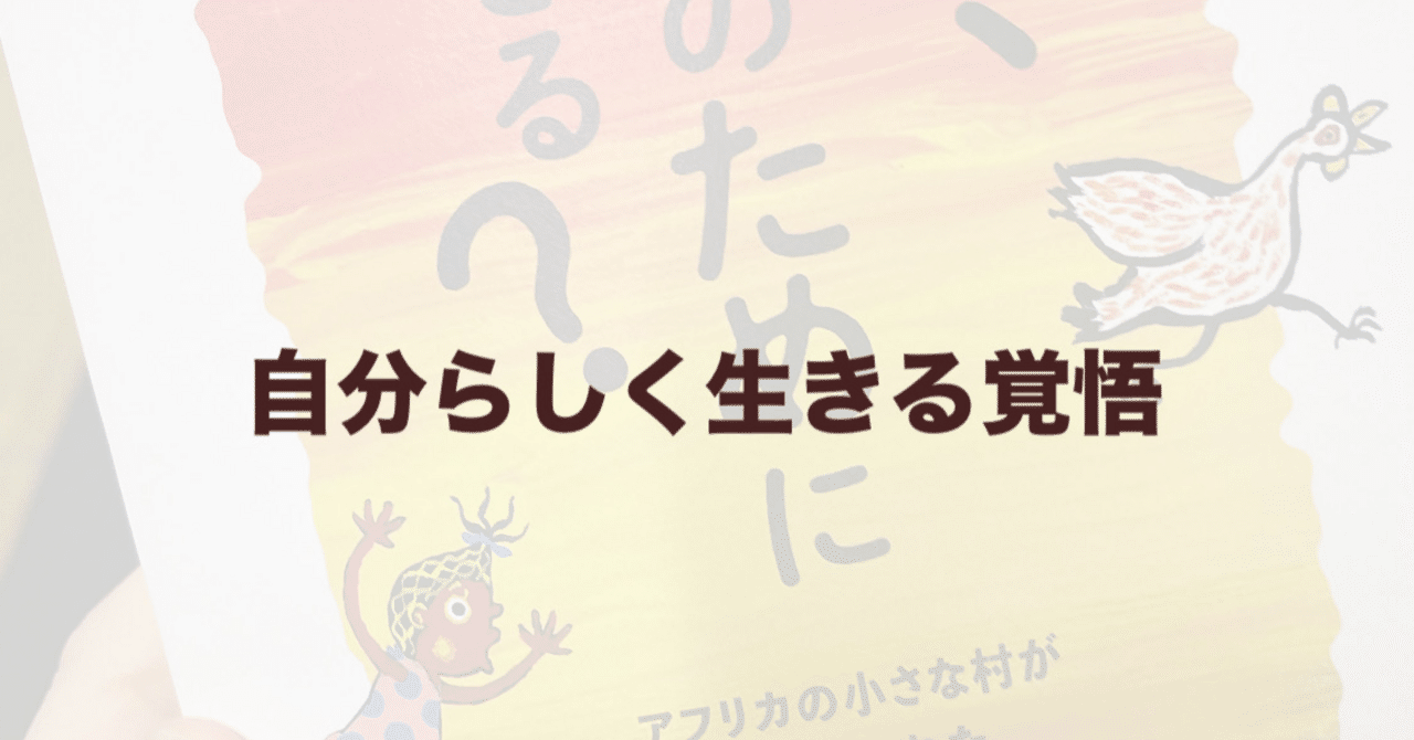 今日、誰のために生きる？｜ri_emimi_ri