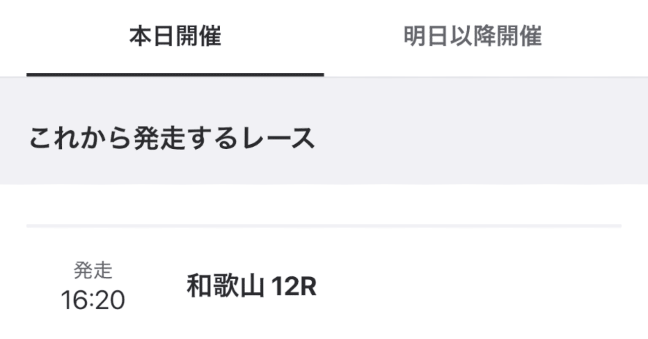 貝柱の6点競輪 和歌山G3 12R 決勝｜🐳貝柱🐳