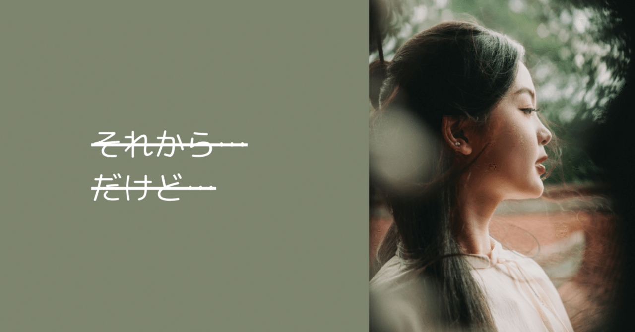 『終止符』ー詩ー｜cofumi（こふみ）詩＊音楽