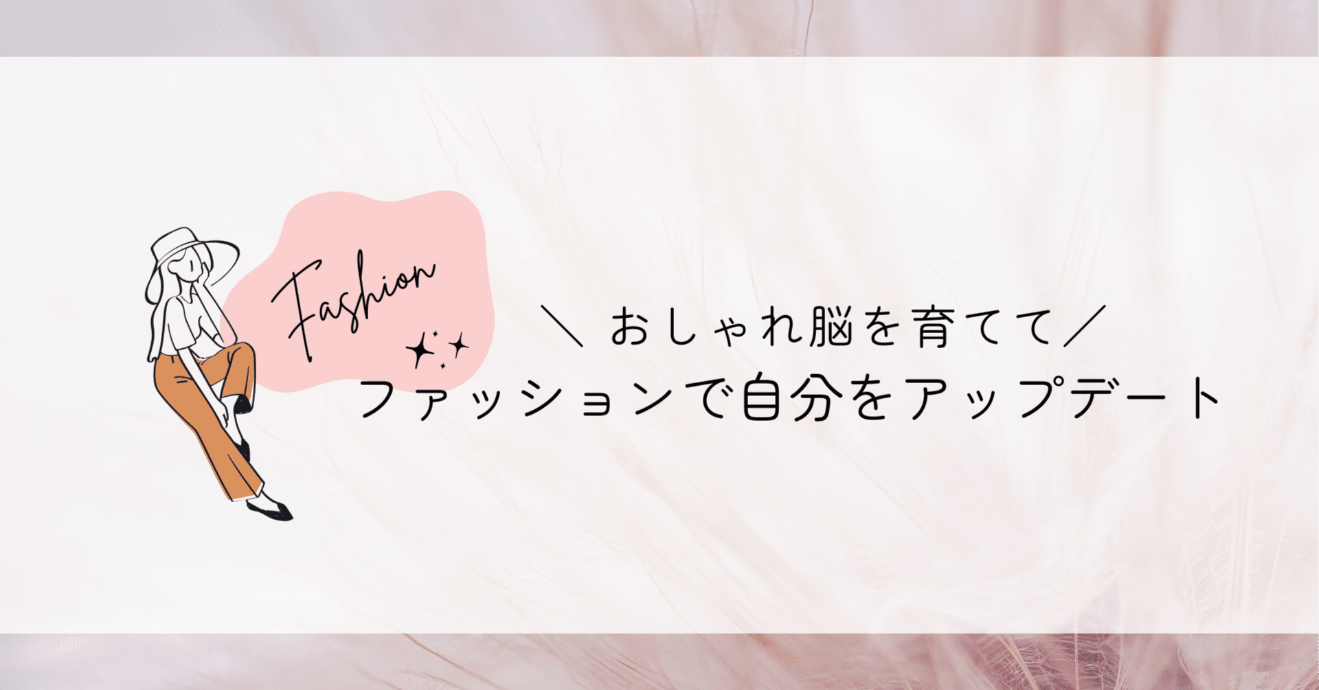 パーソナルスタイリストReiko｜note