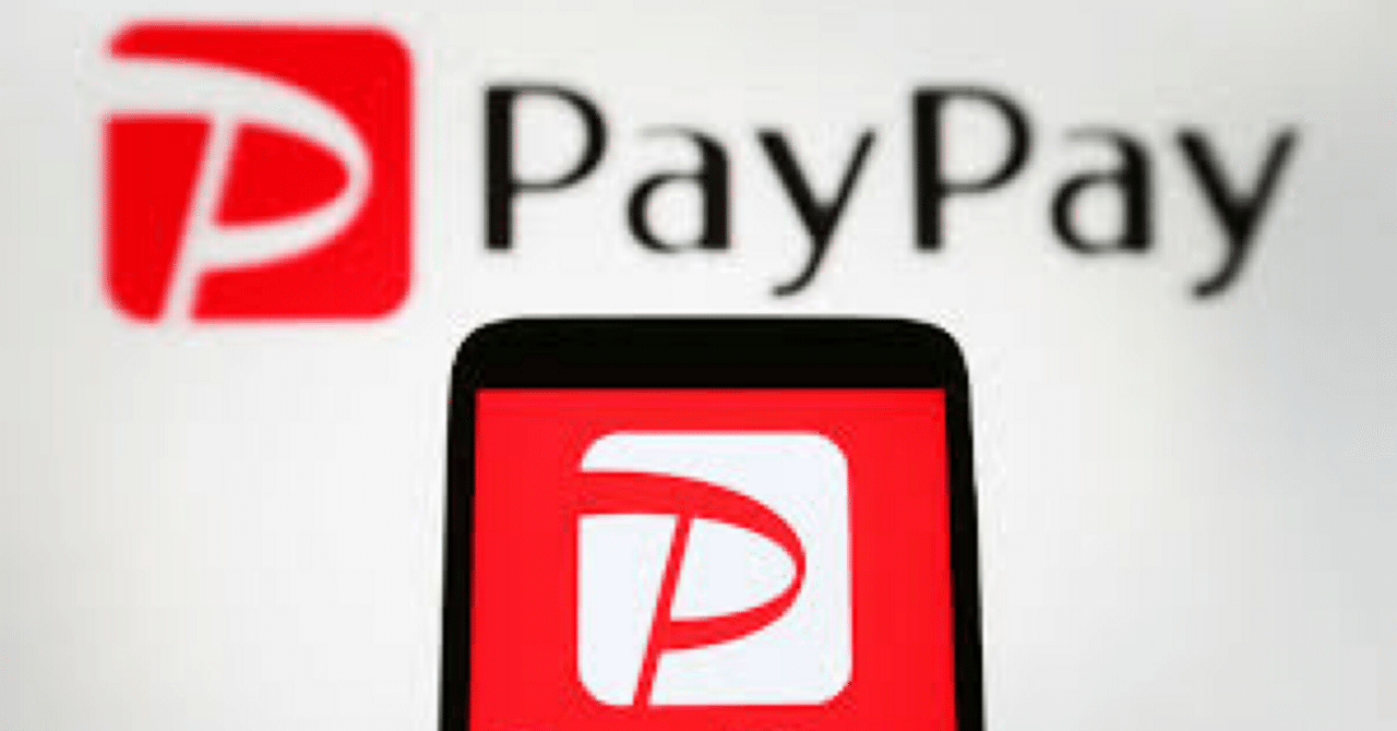 PayPayに詳しくなろう会①｜てぃらみす@静かに暮らしたい東京人