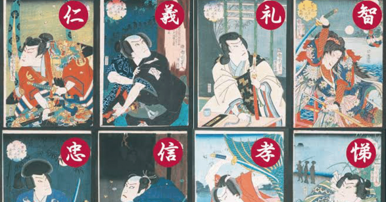 英雄たちの選択 滝沢馬琴｜chirudo12