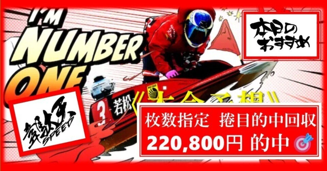🕦15時00分～15時35分🕦《本命予想》🌟🌟🌟🌟40｜《韋駄天》 Second Stage