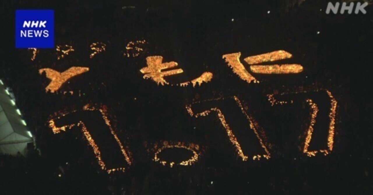 1995年（平成7年）1月17日5時46分52秒、マグニチュード7.3、兵庫県南部地震から30年、決して忘れまい！！｜toyotomi-pcjaf