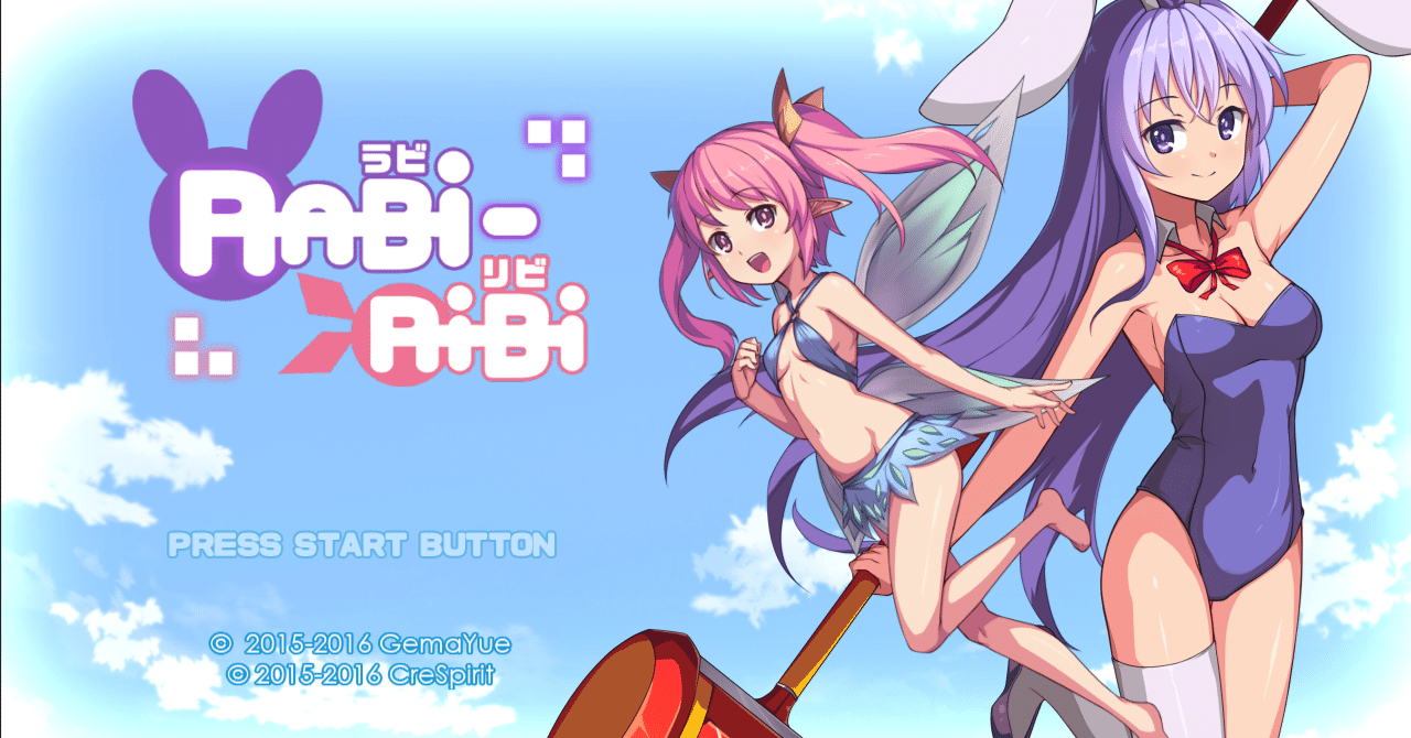「Rabi-Ribi」のススメ｜Losno