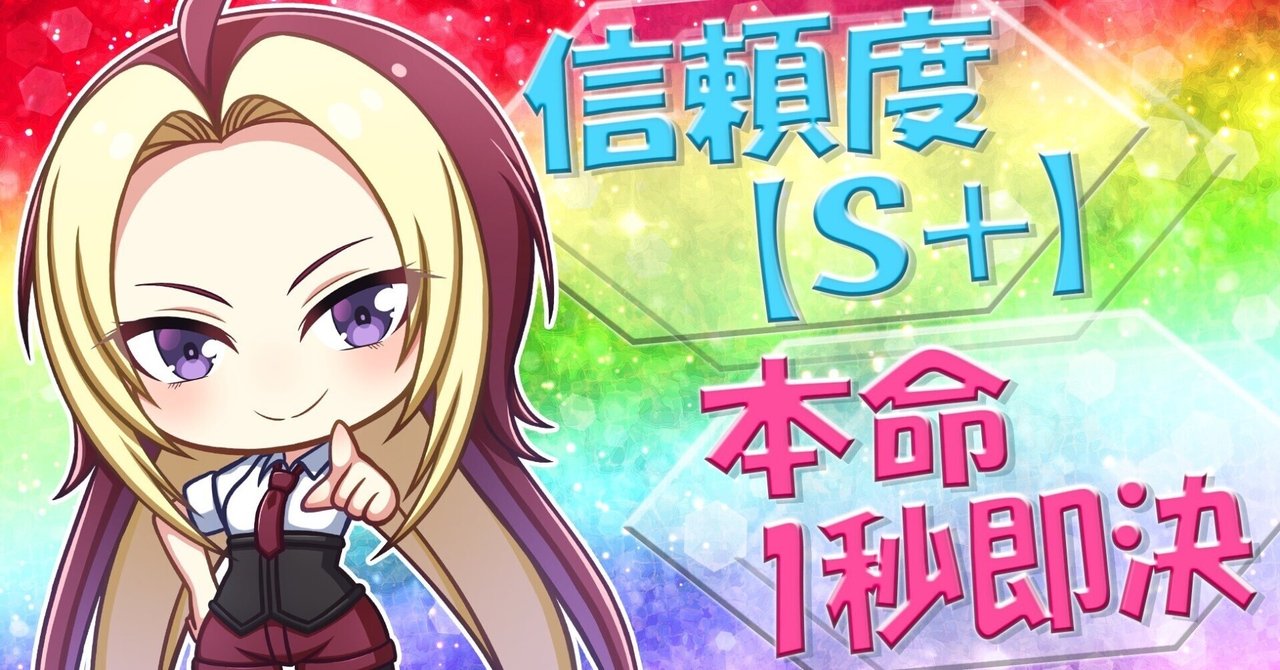 113 大井11r 【信頼度s🌐】 ※再販売｜maria先生【展開ロケーション】