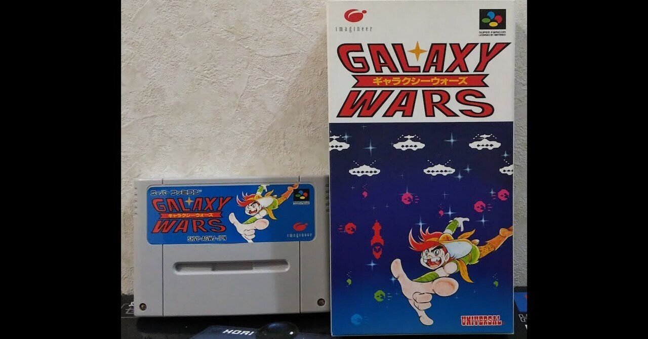 発売日に便乗して過去動画を紹介ギャラクシーウォーズ SFC版｜R-TY