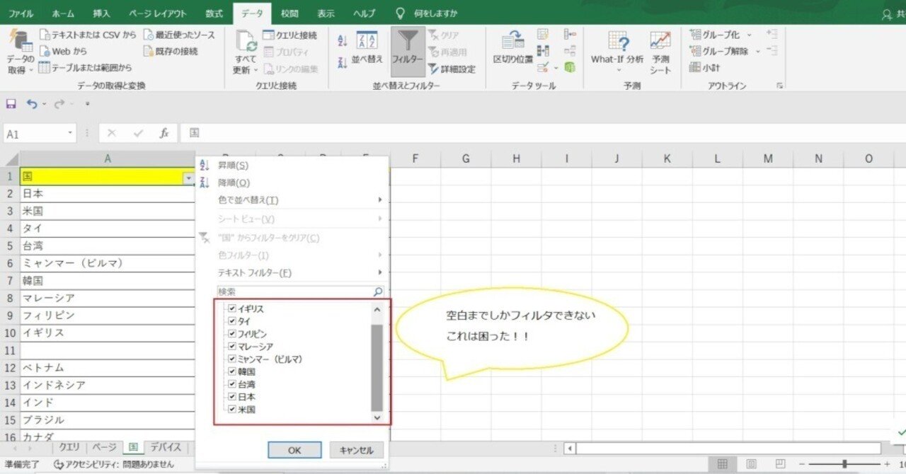 Excelの「フィルター」機能で空白セルがあるとソートされない場合の対処法｜Nakayama DevLog｜実務構築ノート