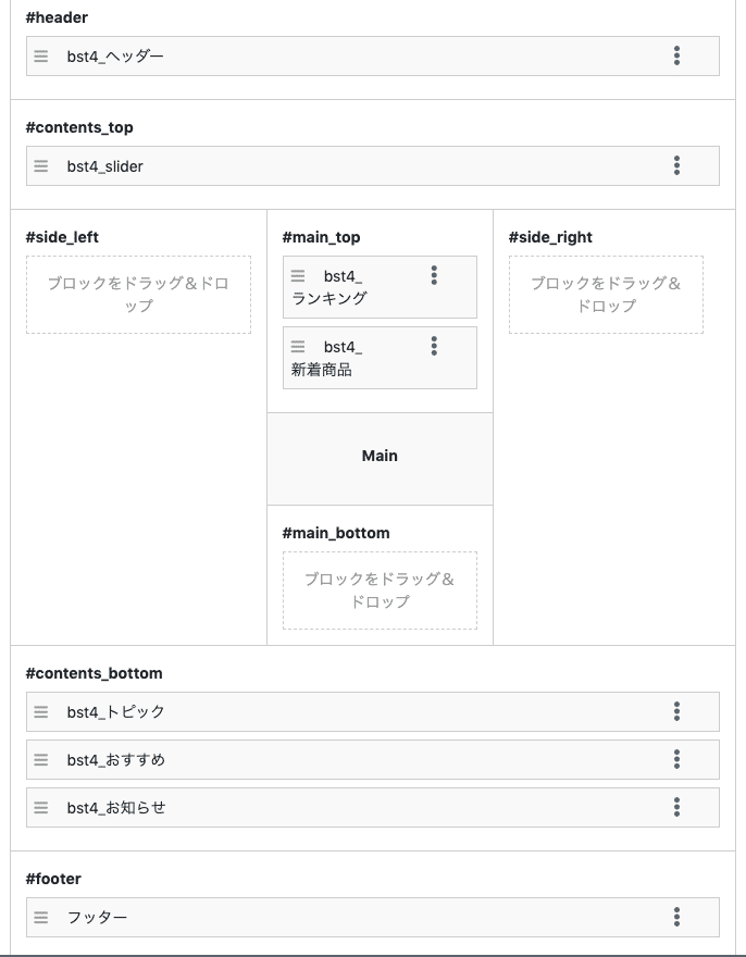 EC-CUBE4 Bootstrap4対応 無料テンプレートを作りました｜takeshi