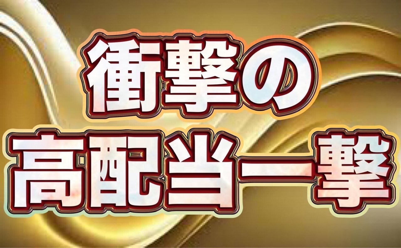 若松8r 1834 【🌹🎉超激アツ高配当予想🌹🎉】｜万舟皇帝プロの競艇予想屋🇫🇷