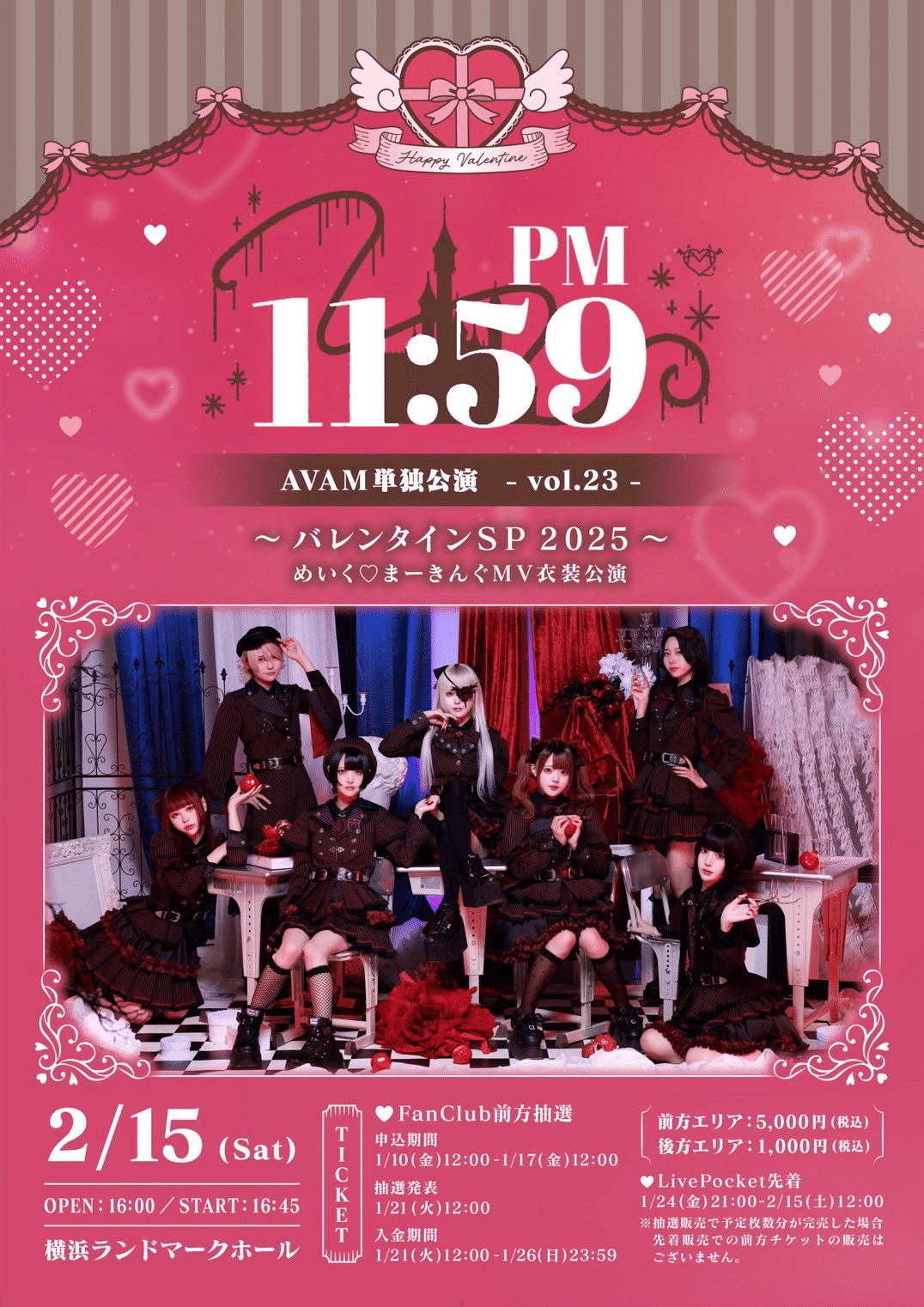 2025年 2月 LIVEスケジュール｜AVAM