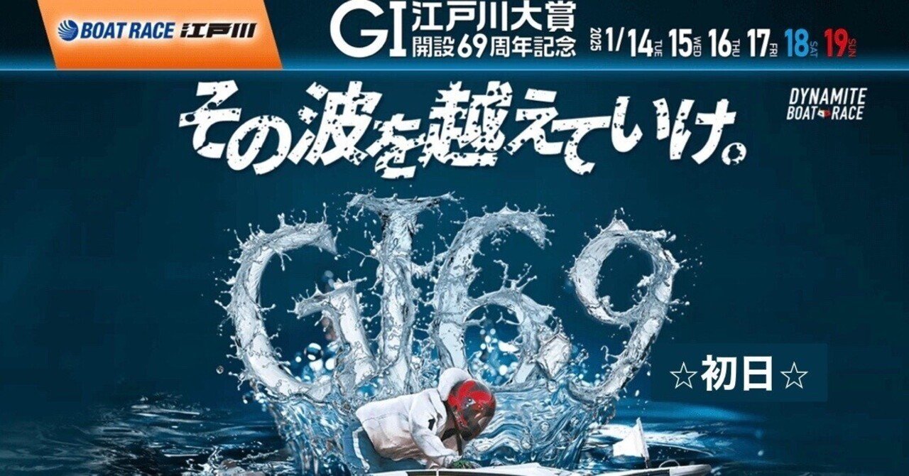 🏆G1江戸川7R13:35🏆｜🍒🚤るる競艇予想🚤🍒