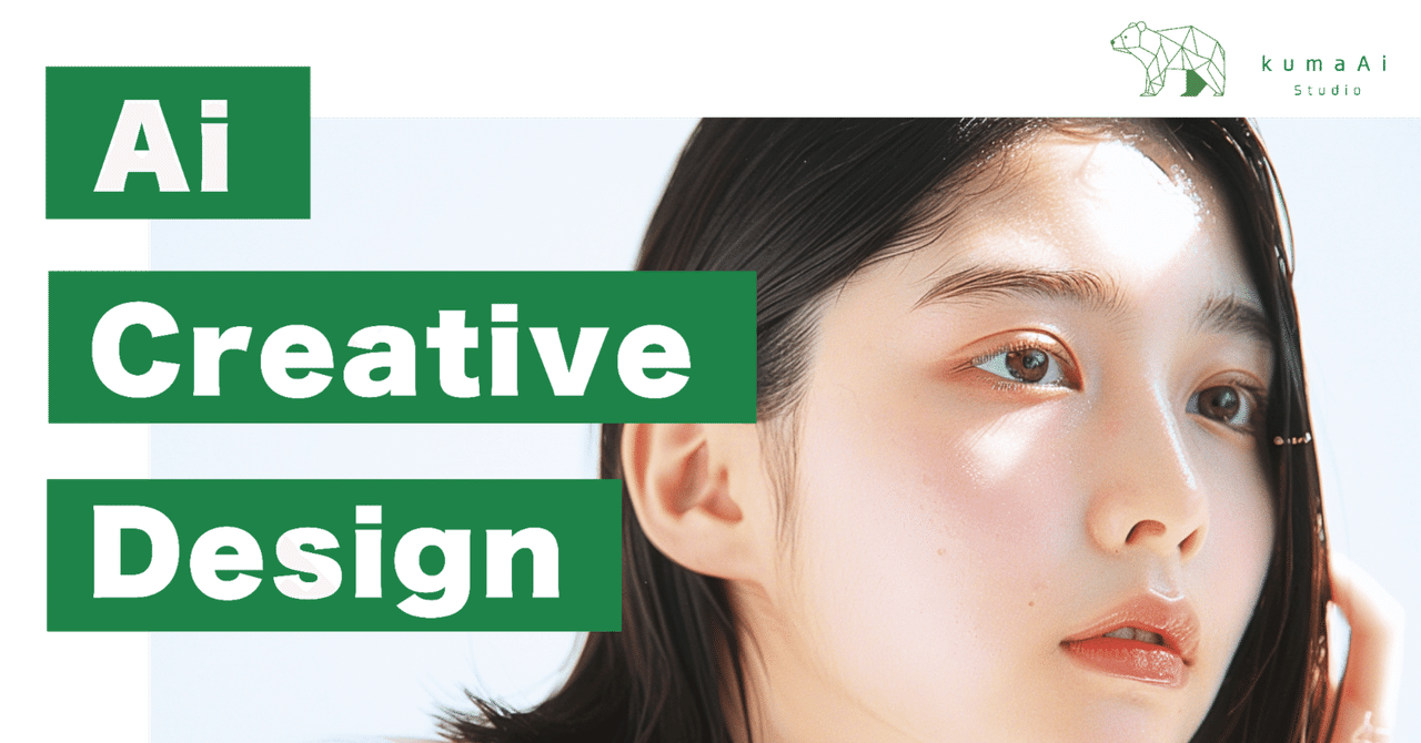 ノリと勢いで【クリエイターEXPO】に出展して、そこそこ成功した話：準備編｜田んぼに熊が出ました | kuma Ai Studio