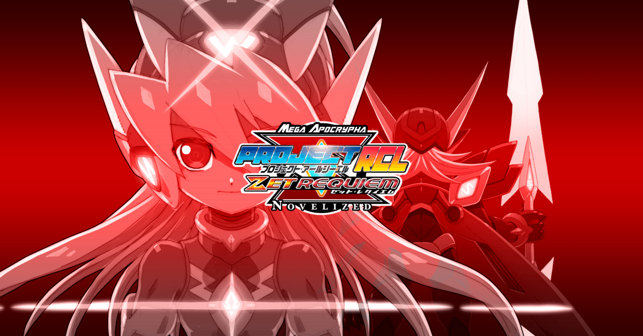 ProjectRCL ZetRequiem｜note