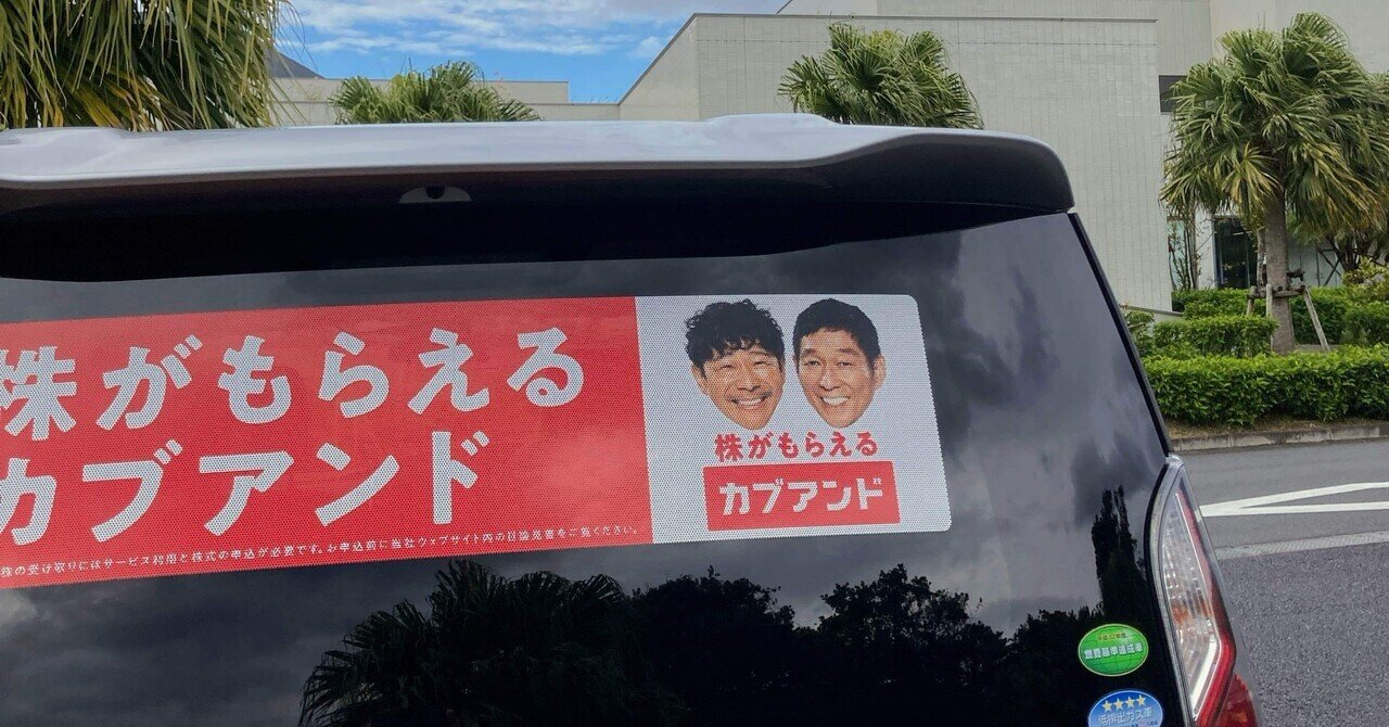 （開通しました）カブアンドひかり導入記｜Eiichi Tanaka（田中隊長）