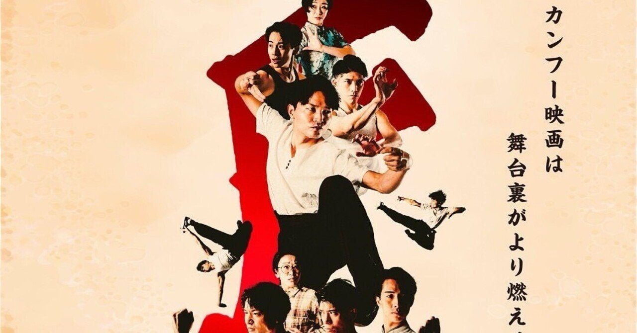 今年も自己プロデュースで舞台！｜Tsuyoshi Kaseda