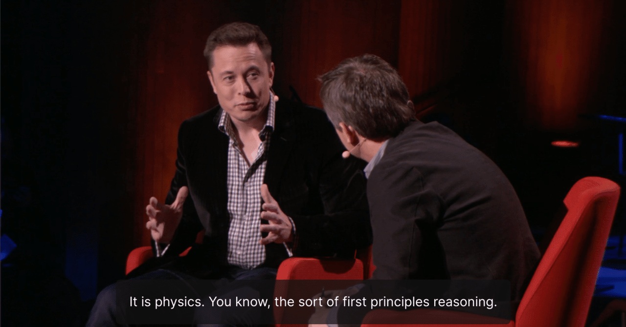 第一原理思考(First Principle Reasoning)｜Ken Takahashi