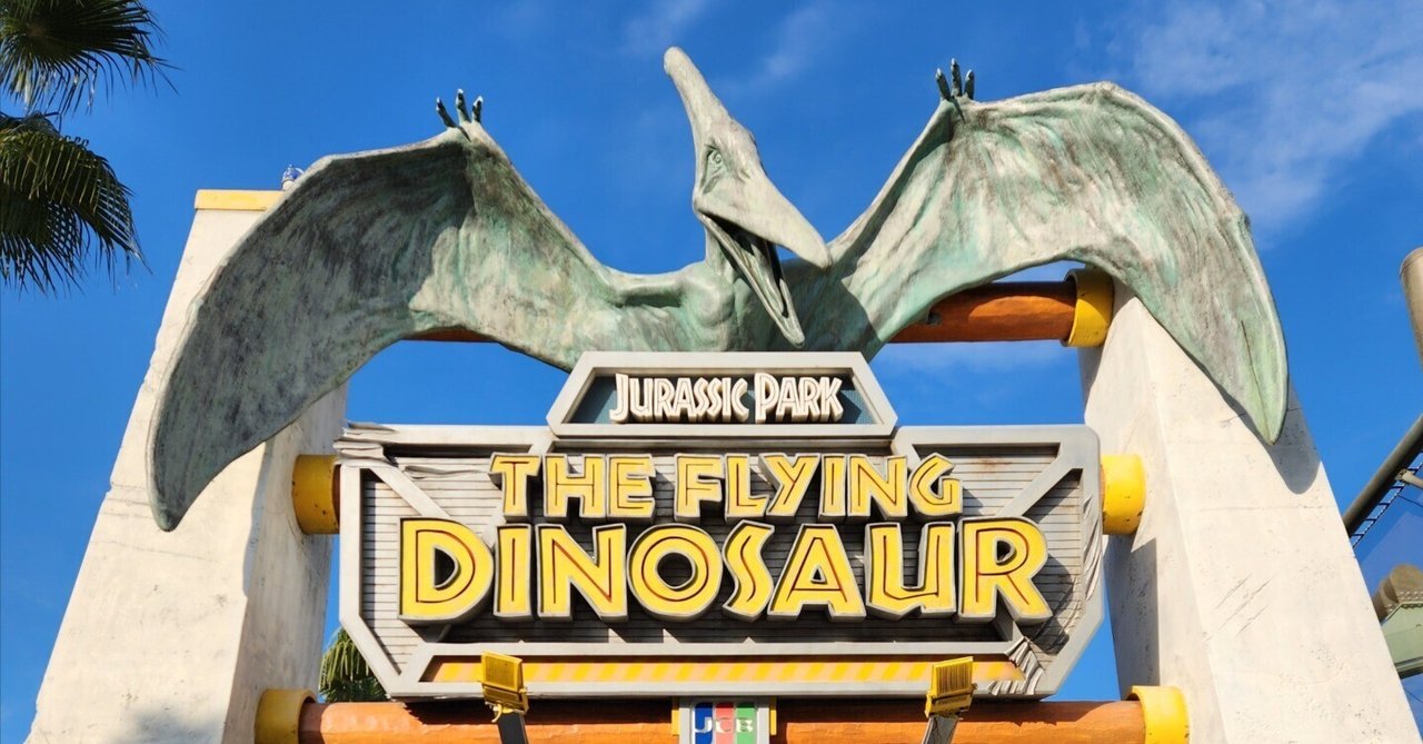 ユニバで遊ぶ(続)｜MoMonGa