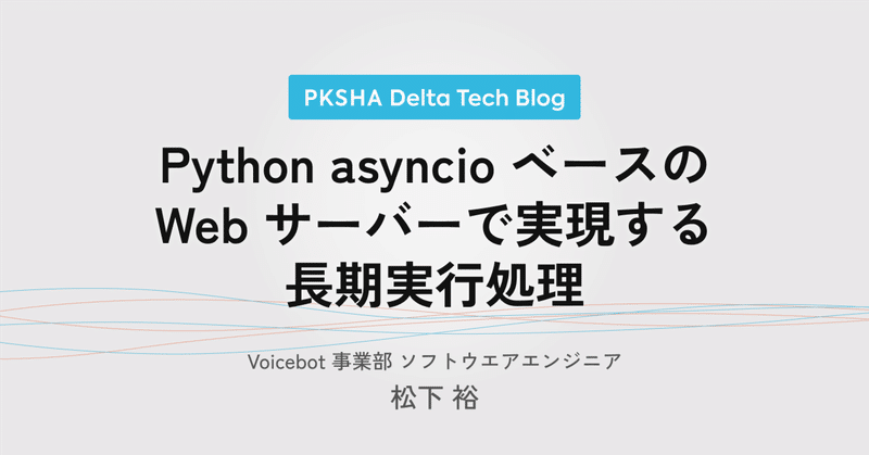 PKSHA Deltaの記事一覧｜note（ノート）