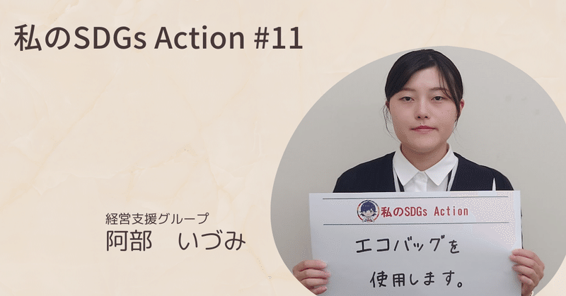 尼崎商工会議所SDGs Action｜note