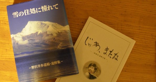 柏 澄子/Sumiko KASHIWA｜note