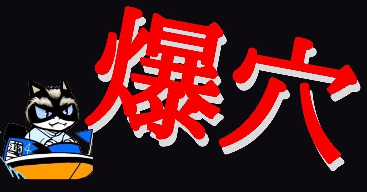 下関8締切18時44分｜全速の蓮二