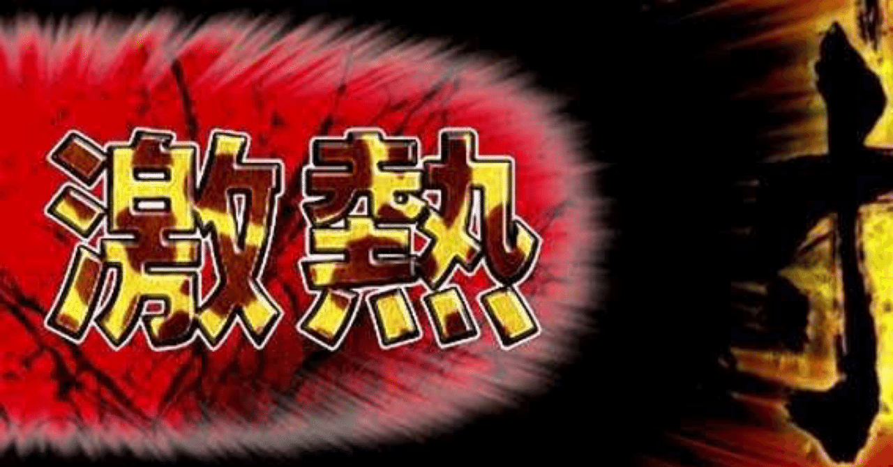 【自信度SSS】岐阜9R &松阪9R⭐︎ミッドナイトお得セット！本日超絶好調まめもやしの至極の最終2レース ｜プロギャンブラー まめもやし競輪