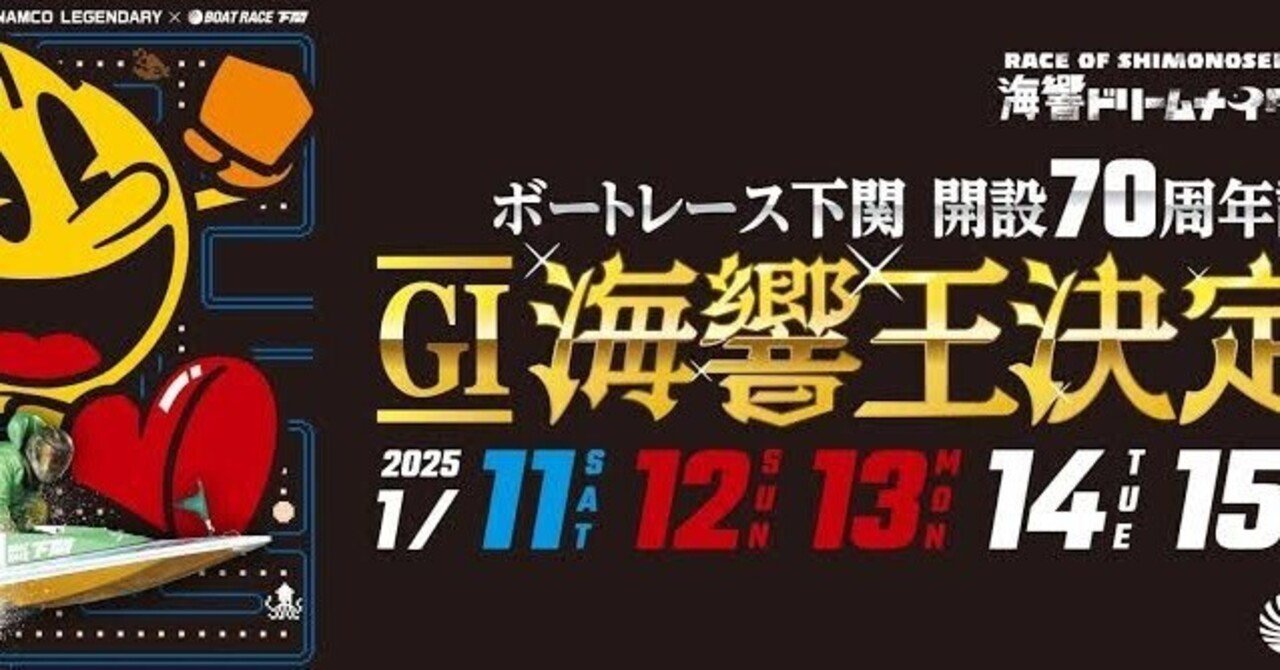 115 🥈下関準優🥈自信度a🔥本線2点で打ちます🌈｜master🔥