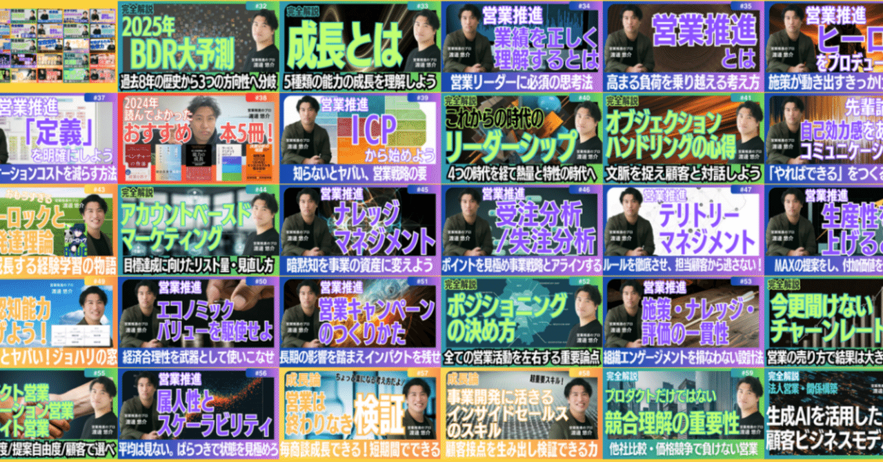 【2ヶ月目振り返り】〜坊主への足音〜｜渡邊 悠介 / 株式会社Hibito / 90日間営業変革Ch