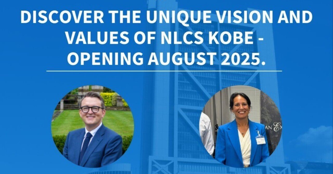 【終了】1月25日（土）開催「NLCS Kobe 学校紹介＠神戸ベイシェラトン」｜NLCS Kobe（ノースロンドン神戸）