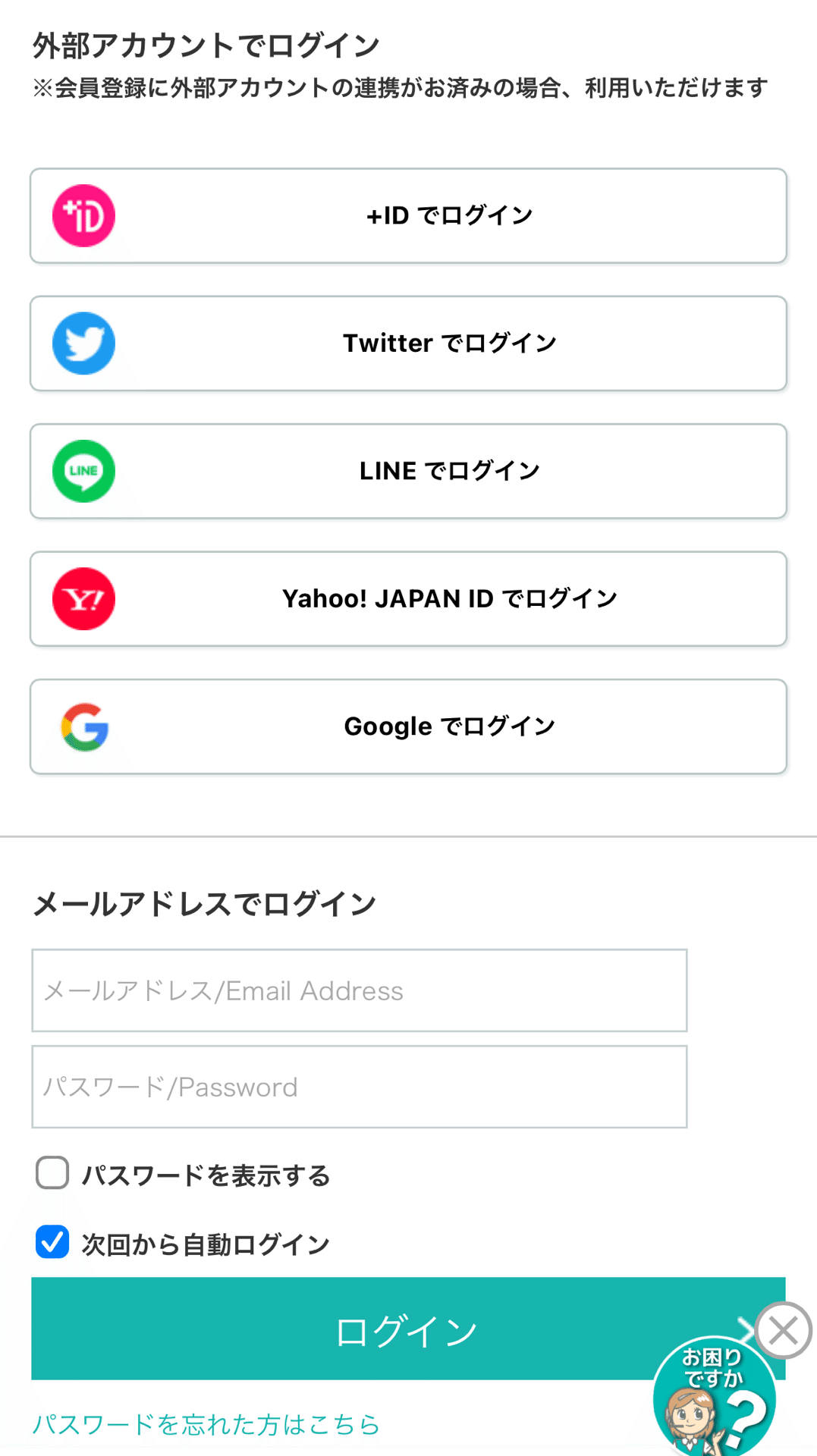 Live Pocketチケット購入方法｜宇宙神話縄文
