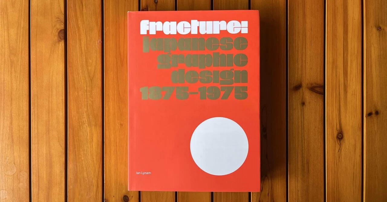 Fracture – Japanese Graphic Design 1875–1975｜IDEABOOKS JAPAN